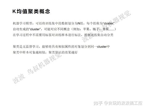 44 Open Cv 聚类k均值 知乎