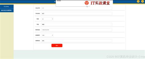 计算机毕设项目源代码 Jspssm大学生创新创业项目管理平台大学生双创项目源代码 Csdn博客