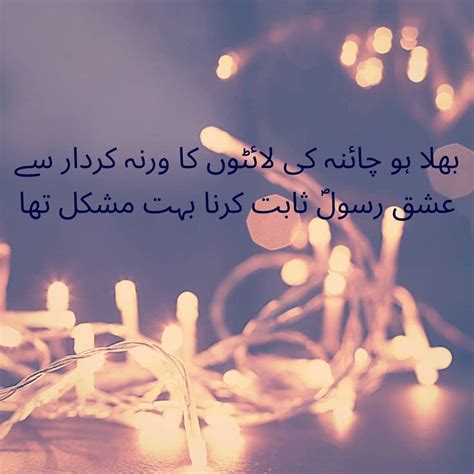 Urdu Sufi Quotes For Inspiration