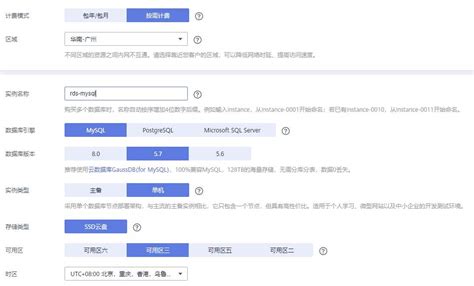 云小课第 课其他云MySQL迁移到RDS for MySQL实例 墨天轮