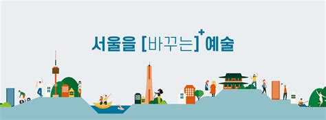 서울문화재단 아트캠페인 바람난미술 2014 바람난 미술 참여작가 김도영 지나간 여름 토분분채한지 22 X 66 2013 안녕하세요 바람난 미술