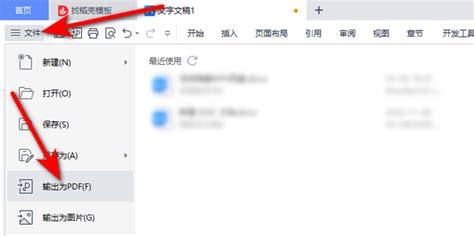 如何将多张图片转存为一个pdf文件360新知