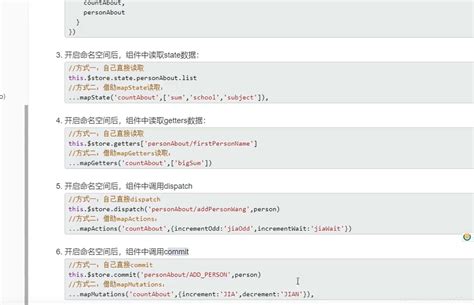 Vue Vuex 模块化 Namespace 编程爱好者博客