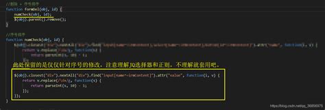 Js实现删除一行数据，页面序号重新排序功能。js 数组对象删除一项新数组id重新12递增排序 Csdn博客