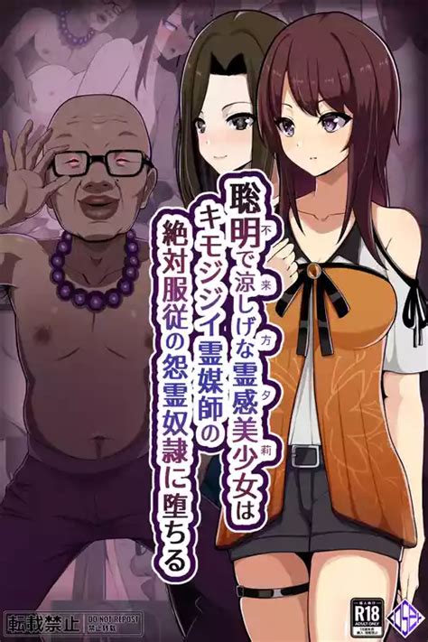 Group Loser Nhentai Hentai Doujinshi And Manga