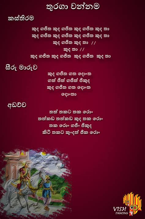 Vish Dancing ️තුරගා වන්නම ️ තිත 2 3 සුළු මැදුම් Facebook
