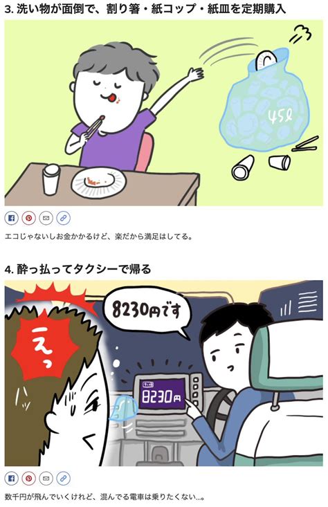 「こんな箱あったら無限に物入れちゃうよ〜〜って思うけど作者は「後悔している」とな？！ 」buzzfeed Japanの漫画