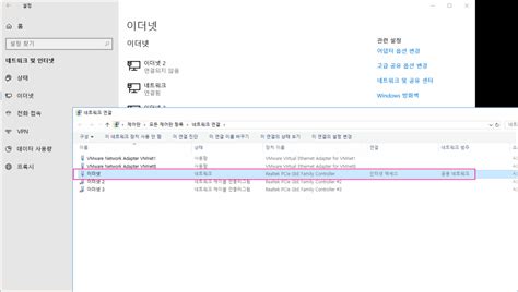 Vmware Network Adapter 설정 가상윈도우 인터넷 안될때