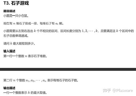 23届复旦计算机预推免机试 知乎