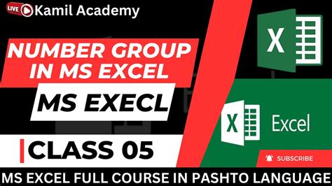 Number Group In Ms Excel In Pashto Language Class 05 Youtube