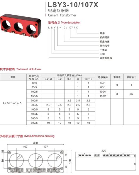 11kvlsy 10 Zero Sequence Current Transformer Ct High Voltage Open And Close High Voltage Current