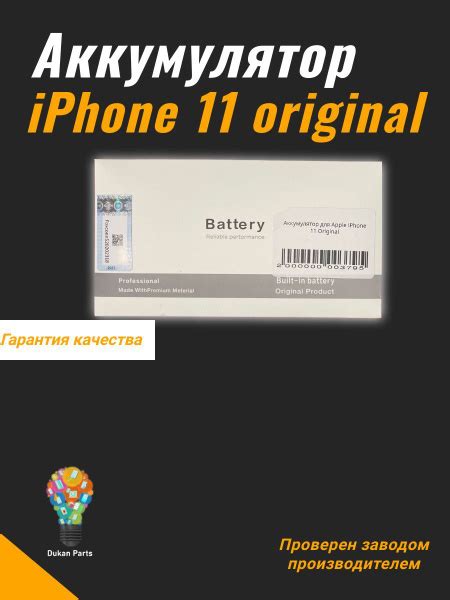 Аккумулятор для iPhone 11 - купить с доставкой по выгодным ценам в ...
