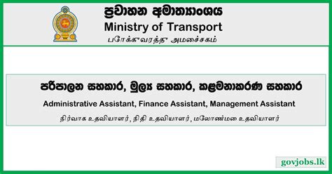 Administrative Assistant Finance Assistant Management Assistant Ministry Of Transport Job