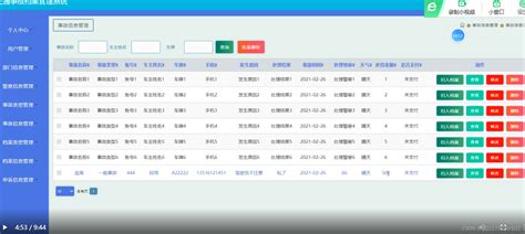 1227java Jsp Ssm交通事故档案管理系统（源码文档ppt运行视频讲解视频） Csdn博客