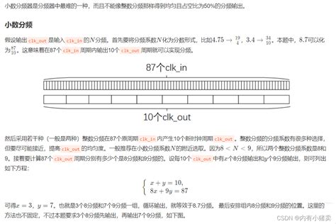 4种fpga时钟分频 【附源码】：1偶数分频；2奇数分频（占空比50）；3奇数分频（任意无占空比）；4小数分频；fpga分频方法有哪些 Csdn博客