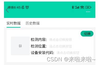 uniapp使用自定义导航栏和手机自带的状态栏重叠 uni app 只想做IT界的霸主 华为云开发者联盟
