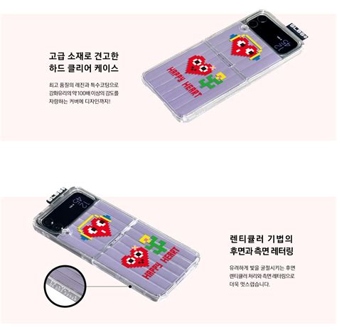 갤럭시 Z플립4 해피하트 슬래시비슬래시 하드 클리어 커버