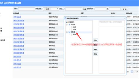 RoadFlow工作流集成使用说明 WebForm 全浏览器支持的轻量化 NET工作流引擎