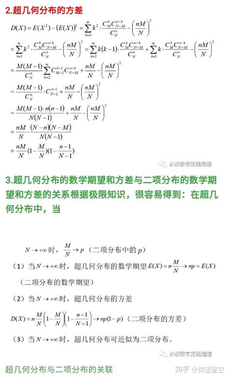 二项分布、超几何分布 数学期望与方差公式的推导 知乎