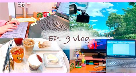 Vlog 💻연예기획사 작가는 무슨 일을 할까방송작가의삶 원고쓰기 미팅 출장 불금 Youtube