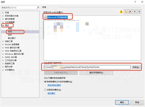 Vs调试mfc进入系统源代码配置vsmfc怎么调试源码 Csdn博客