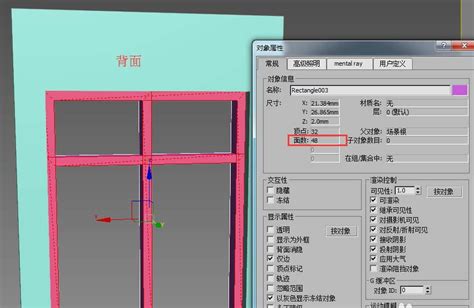 3dsmax模型怎么正确的减面 设计学院设计软件教程自学网