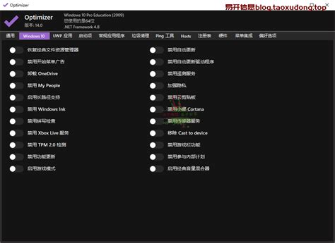 optimizer系统优化工具v16 6中文版 月下生涯录