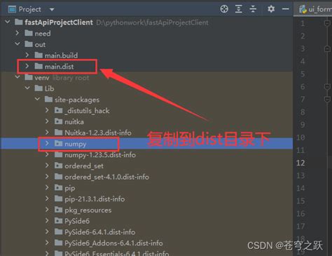 Nuitka打包教程 Csdn博客