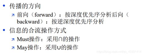 数据流分析：可用表达式的计算 活跃变量计算 到达定值。 csdn博客