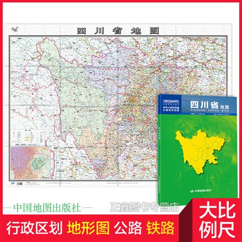 四川地图四川省地图贴图2022年新版成都市城区图市区图分省地图地形图折叠便携约1 1米x0 8米城市交通路线旅游出行政区区划 虎窝淘