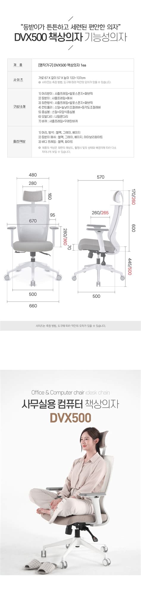 명작가구 컴퓨터의자 Dvx500 책상 학생 공부 조절팔 편한 사무용