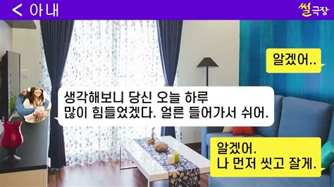썰극장 주말마다 약속이 있다며 나가는 아내 아내의 뒤를 쫓아 찾아간 곳에서 한남자를 만나는데 아내를 안아주었습니다 라디오드라마 사연라디오 카톡썰 YouTube