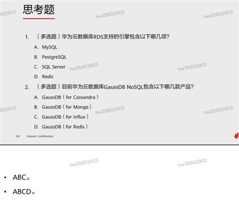 hcip学习笔记 数据库服务规划 5 分布式数据库中间件ddm 部署 csdn博客
