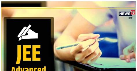 JEE मन 2023 सशन 2 क रजलट Jeemain nta nic in पर जर जन कन कर