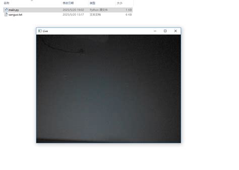 第6天 Python操控摄像头：从入门到实战