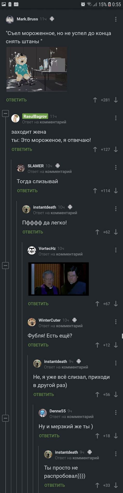Коварное мороженое | Пикабу