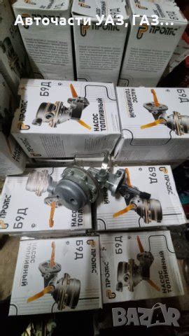 Бензинова помпа ЗИЛ 130, 131 в Части в гр. Русе - ID40349505 — Bazar.bg
