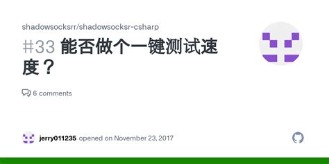 能否做个一键测试速度？ · issue 33 · shadowsocksrr shadowsocksr csharp · github