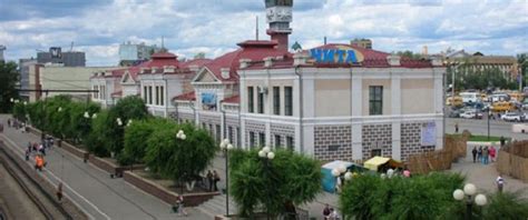 Вокзал Чита 2 онлайн табло расписание поездов жд билеты на поезд