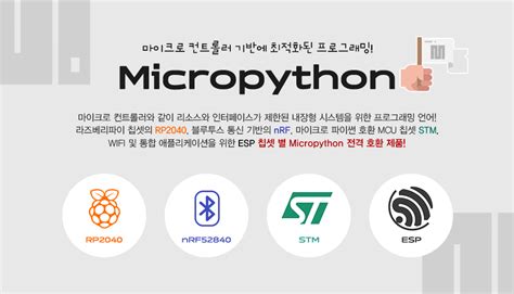 오픈소스 코딩교육 파이썬 iot 개발 보드 디바이스마트