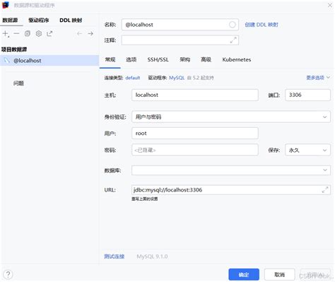 Mysql（项目连接mysql数据库）mysql数据库项目 Csdn博客