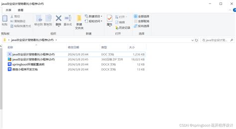 Java毕业设计宠物寄托小程序 附源码 Csdn博客