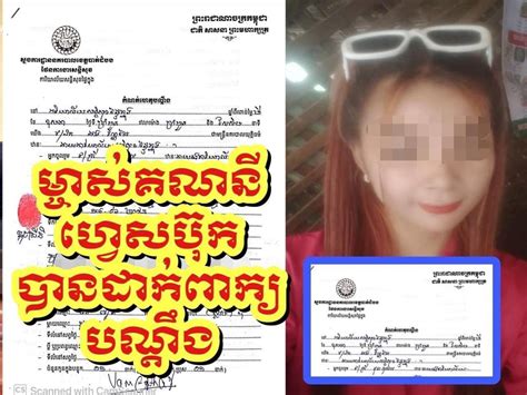 ស្នងការ ដ្ឋាន នគរបាល ខេត្ត បាត់ដំបង ចេញ សេចក្តីបំភ្លឺព័ត៌មាន៖ ពាក់ព័ន្ធករណីដែលថាមាន