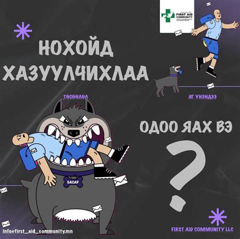 🆘 “НОХОЙД ХАЗУУЛБАЛ ЯАХ ВЭ⁉️” 🐾😨 Та яг одоо гадаа аялж яваа Гэнэт нохой дайраад хазчихлаа… Юу