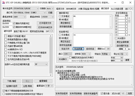 51单片机 串口通信（单片机和pc互发数据） Ew帮帮网
