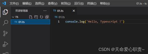 Typescript简单介绍及其开发环境的搭建typescript 开发环境 Csdn博客