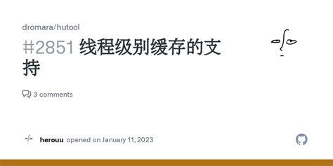 线程级别缓存的支持 · issue 2851 · dromara hutool · github