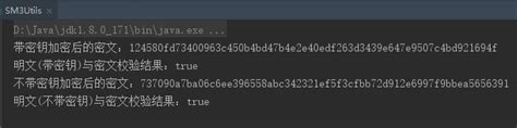 Java实现sm3加密和验证java Sm3 Csdn博客