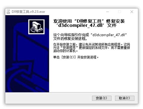 D3dcompiler47dll缺失怎么修复三种修复方法分享d3dcompiler47dll丢失怎么解决 Csdn博客
