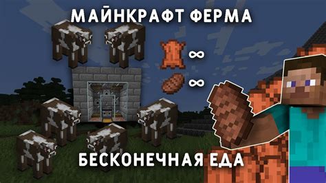 БЕСКОНЕЧНАЯ ФЕРМА ЕДЫ Майнкрафт 1 16 Youtube